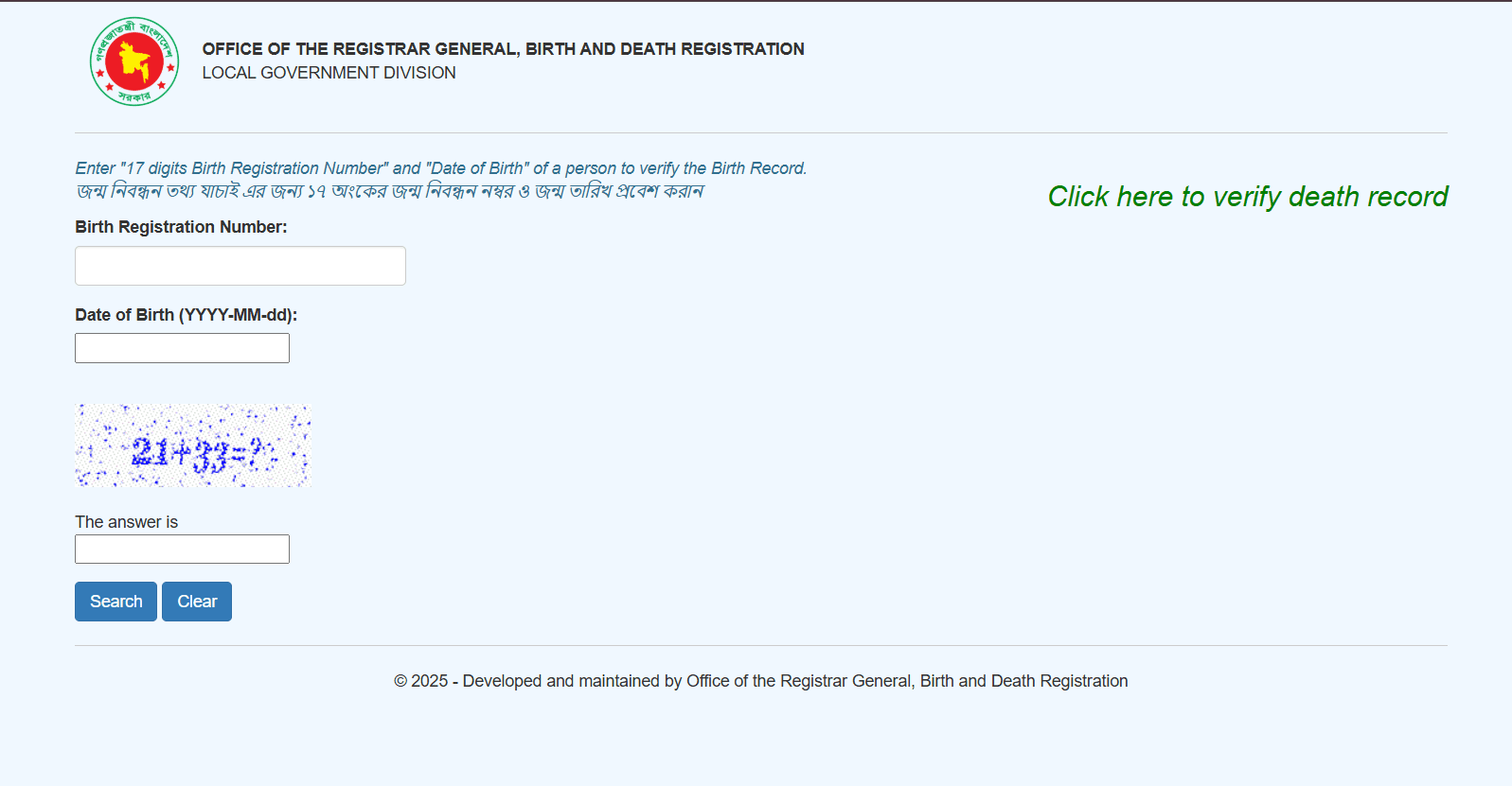 Birth Certificate Check Online In Bangladesh | BDRIS Verification